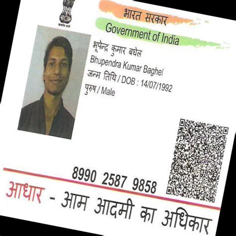 Aadhar Card Verification Object Detection Dataset V1 2022 11 15 11 08pm By Aadhar Card