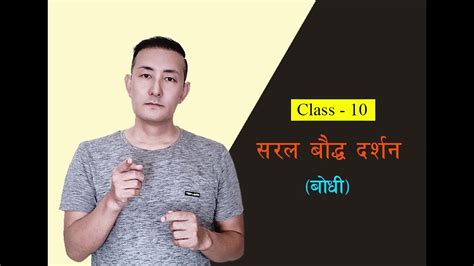 बोधि Ep 10 Tulku Jamyang Tashi Television Youtube