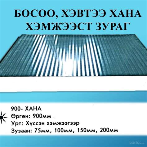 Хөөсөн полистрол Eps хавтан