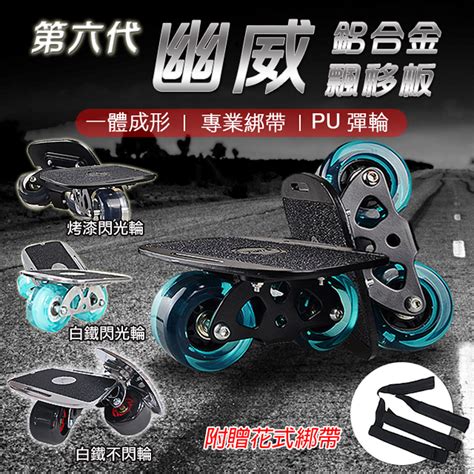 蛇板 滑板 滑板車 PChome 24h購物