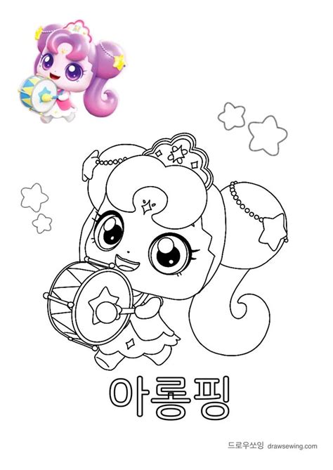 슈팅스타 티니핑 아롱핑 색칠공부 도안 드로우 쏘잉 성인용 컬러링 페이지 어린이 색칠 공부 색칠 공부 페이지