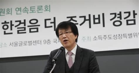 이제민 국민경제자문회의 부의장 공식통계보다 분배 나쁠 가능성 커
