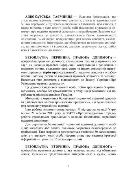 Кримінальне судочинство Процесуальні документи Практичний коментар та