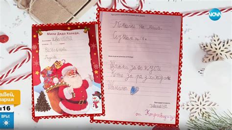 Деца до Дядо Коледа Искаме комплект за маникюр шапка за фокуси и еднорог Любопитно