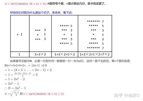 团体程序设计天梯赛 练习集（l1刷题总结） 知乎