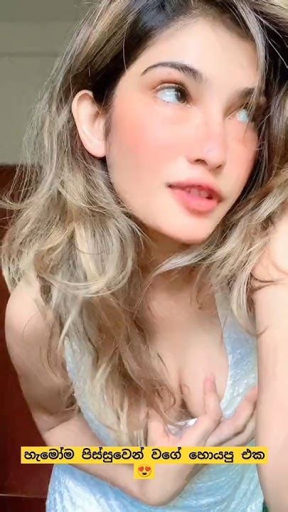 මුලු ලංකාවම පිස්සුවෙන් වගේ පීරගෙන හොයපු ඒක 😍 අන්තිම ටික නම් මිස්කර ගන්න එපා 🌝 Shorts Youtube