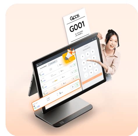 Gpos Pos Thailand ระบบจัดการหน้าร้าน