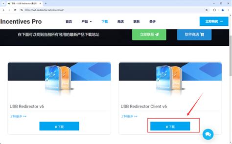 本地部署 Usb Redirector 结合内网穿透实现远程 Usb 共享 帮助中心 路由侠