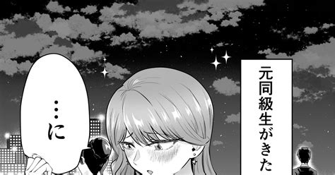 オリジナル 元同級生が来た⑩ タツワイプのマンガ 漫画 デリヘル呼んだら元同級生が来た Pixiv