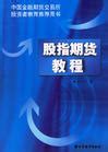 期货投机交易图册 360百科