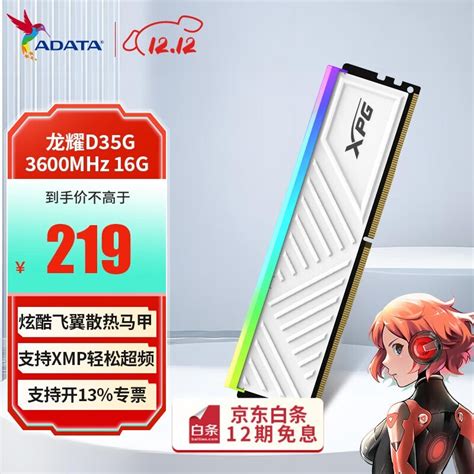 威刚xpg龙耀d35g 3600mhz内存条限时优惠199元！威刚 Xpg 龙耀d60g 16gbddr4 3600游戏硬件存储 中关村在线