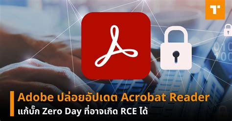 Adobe ปล่อยอัปเดต Acrobat Reader แก้บั๊ก Zero Day ที่อาจเกิด Rce ได้ Techtalkthai