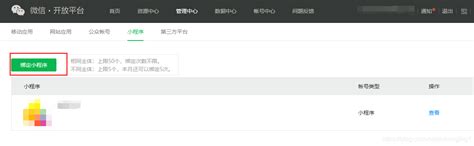 《reactnative》app调用小程序的分享react Native 点击打开微信小程序 Csdn博客