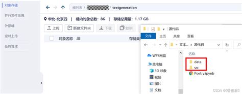 《自然语言处理》 文本生成实验（基于mindspore），避免的坑，保姆式教学华为自然语言处理实验手册 Csdn博客