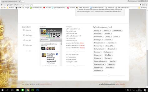Dreamweaver Cs6 หน้า Index ตรงบรรทัดไฟล์ Footphp เวลาแสดงผล มันขึ้นมา