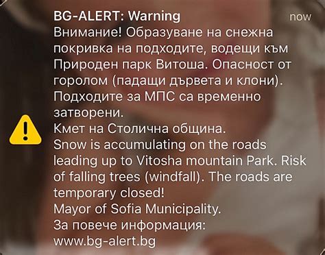 Bg Alert беше задействана в София Как да шофираме с летни гуми