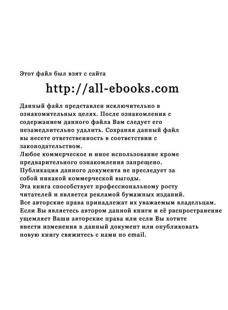 Фундаментальные алгоритмы и структуры данных в Delphi Джулиан Бакнелл Pdf
