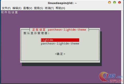 linux如何卸载lightdm 在linux deepin上安装pantheon lightdm主题 csdn博客