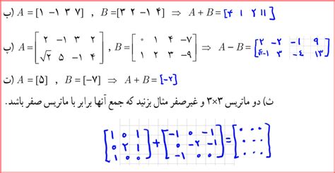 جواب کاردرکلاس صفحه ۱۴ هندسه دوازدهم ماگرتا
