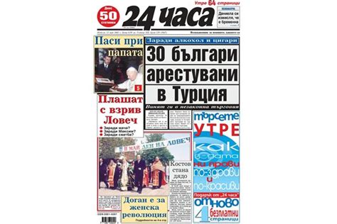 Само в 24 часа на 12 май Експреси до морето това лято