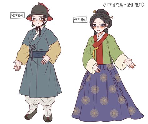 시대별 한복 시리즈 Hashtag On Twitter