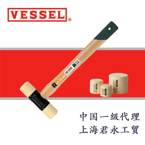 Chinas First Class Agent Japan Vessel Rubber Hammer Plastic Hammer 701 Series Original Genuine