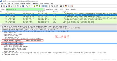 Wireshark抓包作业 查看tcp握手三次连接wireshark怎么看tcp三次握手 Csdn博客