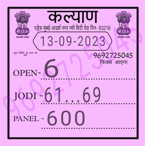 Dpboss Satta Matka Kalyan Matka Matka Result Matka R