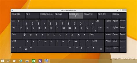 Экранная клавиатура Windows 10 Technical Preview получила функцию предиктивного ввода