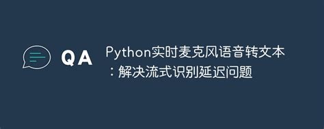 Python转码utf 8报错 Gbk Codec Cant Decode Byte 0x80”，如何解决？ Golang学习网