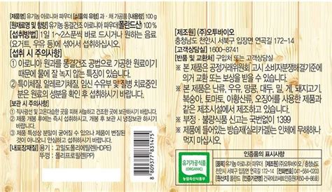 쿠팡 아로니아 Gnm자연의품격 유기농 아로니아 파우더 Periodic Table