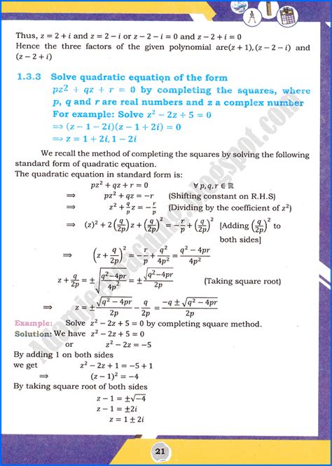 adamjee coaching complex numbers unit 1 maths class 11th text book