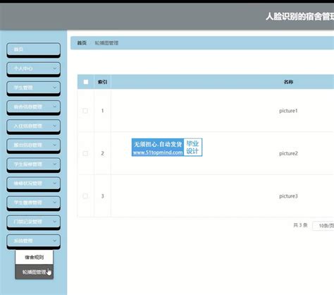 Django人脸识别的学生宿舍门禁维修报修管理系统小程序 计算机毕业设计源码网