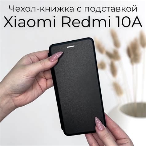 Чехол книжка для Xiaomi Redmi 10A (Ксиоми Сяоми Редми 10А) с подставкой ...