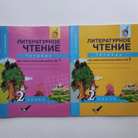 Комплект. Литературное чтение. Тетрадь для самостоятельной работы. 2 ...