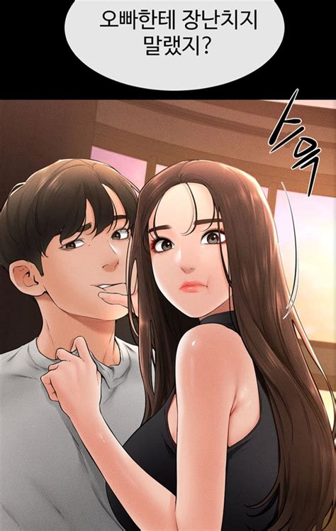 새 가족이 너무 잘해준다는 작화의 힘이 압도적이네요 웹툰웹소설만화 에펨코리아