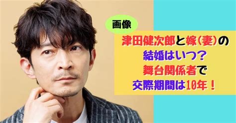 原修太と團遥香が結婚！馴れ初めや交際期間は？昨年真剣交際報道も
