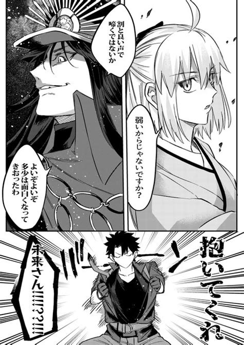 ノッブ、沖田さん 抱いてくれ Iz🍍 さんのマンガ ツイコミ仮