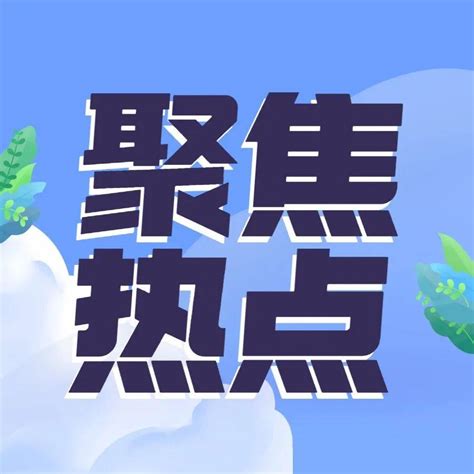 今天是世界卫生日！爱护环境卫生，从这些随手小事做起 地球 天津 小学