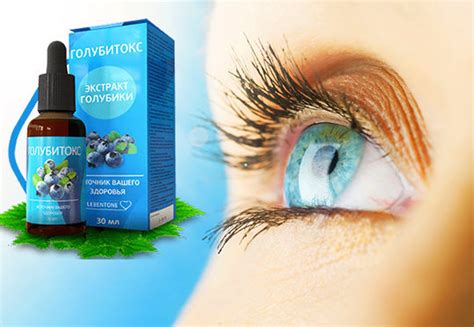 Голубитокс отзывы цена инструкция по применению
