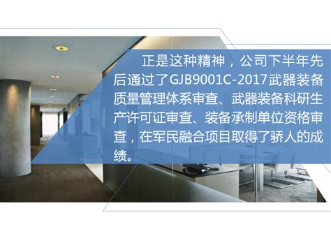 热烈祝贺湖南江南机器实业公司通过承制资格现场审查 湖南伟略企业管理咨询服务有限公司