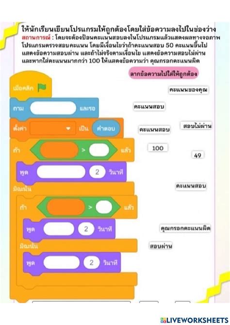 Scratch Free Interactive Worksheets 1877676