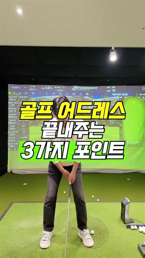 Kpga투어프로 장재근 프로 어드레스가 잘 되면 모든게 쉽습니다 제발 굽히지마요 🔔진짜 재미있고 확실하게 준비한 동계 전지훈련 함께 가실 분 📌프로필 링크