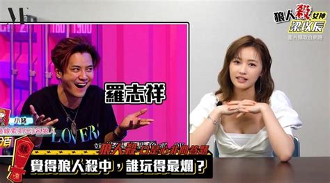 【型男talk】「梁以辰」承認自己超難追！？揭開狼人殺女神理想型，原來安捏超母湯！ Line購物