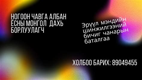 Сибирийн эрүүл мэнд 99000354 ☘️ ХЕЛИКО БАКТЕР УСТГАХ ГУРВАЛСАН ҮЙЛЧИЛГЭЭТЭЙ ТРИГЕЛЬМ ЦӨСНИЙ