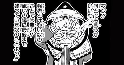 ダイの大冒険とことん卑怯極まりないザボエラという男にも学べるところはあります ユメオトグループスタッフブログ風俗男性求人