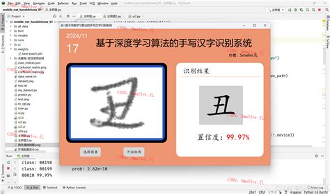 基于深度学习CNN算法的手写汉字识别系统 带数据集 pyqt UI界面 全套源码 深度学习cnn的手写汉字字体识别 CSDN博客