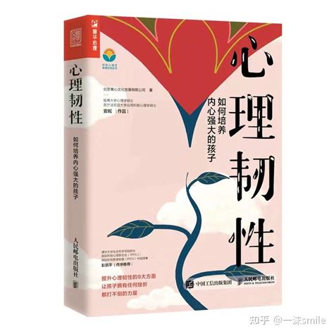 韧性决定高度想让孩子走的长远心理韧性不可忽视 知乎