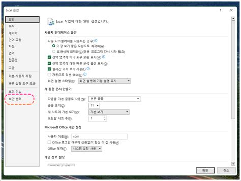엑셀 매크로 차단 해제 간단한 해결 방법 네이버 블로그