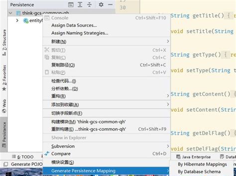如何用idea中groovy生成带jpa注解的实体类 开发技术 亿速云